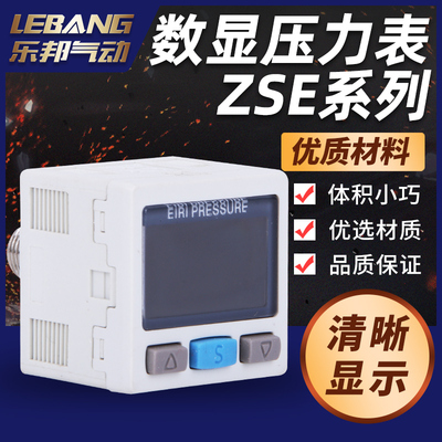 数显压力表开关ISE30A-01-N-L控制器ZSE30AF-P-M真空SMC款DPSN1