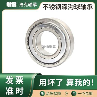 不锈钢深沟球轴承304/440 S61800 61801 61802 61803 61804 ZZ