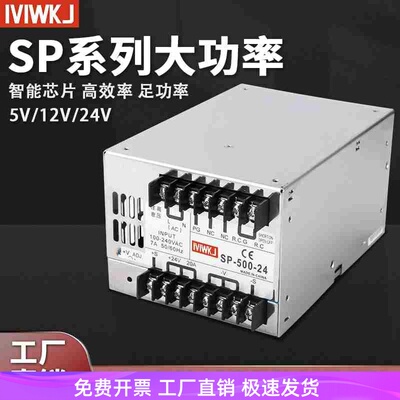 可替代明伟开关电源大功