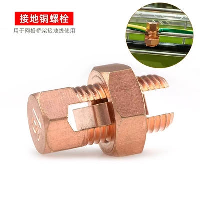 宇启恒飞网格桥架接地铜