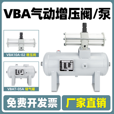 气动体增压阀加泵缩空储