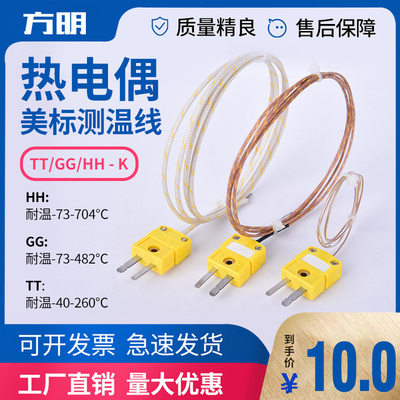 美国原装进口热电偶线K型四氟测温线TT-K-30/36+SMPW-K-M黄插头
