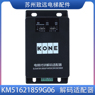 通力电梯系统五方对讲解