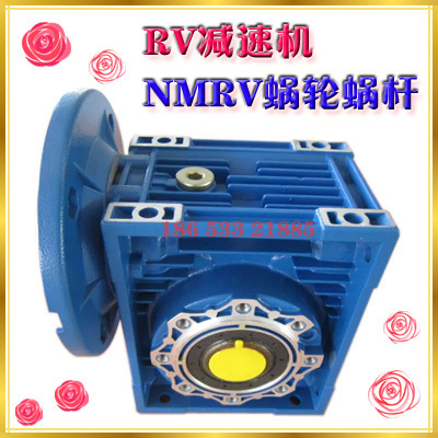 RV减速机 NMRV蜗轮蜗杆30 40 50 63 75 90 110 130铝减速机减速箱