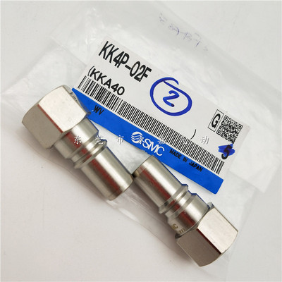 议价接头KK4P-01/02F/03F/04/06E/06H/06L/08E/08H/08L/10E/MS