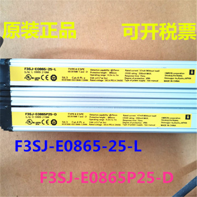 议价系列安全光栅-E0865-25-L 一对
