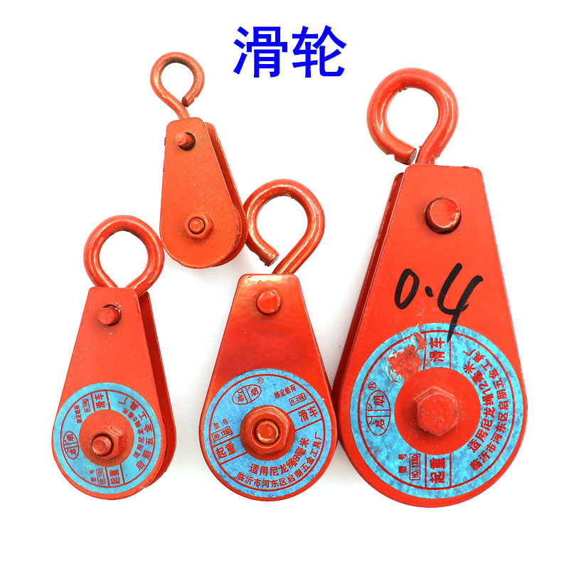 定滑轮吊滑轮手拉省力滑轮子起重滑车滑轮组手动葫芦配件吊环滑车