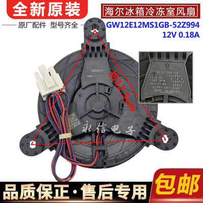 适用海尔冰箱冷藏冻散热