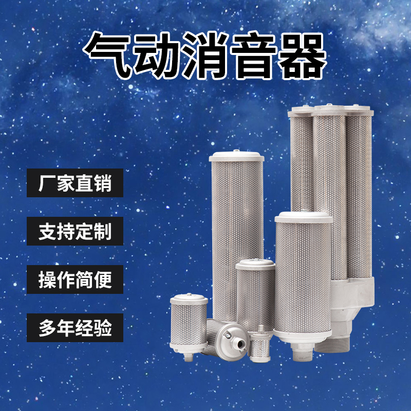 压缩空气M-05吸干燥机消声器排气消音器气动泵DN15/4分口降噪设备