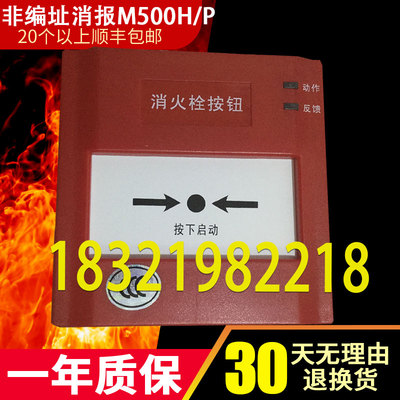 盛赛尔诺帝菲消火栓按钮
