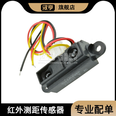 红外测距传感器离单片机