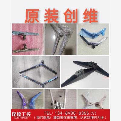 询价！创维酷开电视75G32Pro 65A5 Pro 75Q41底座