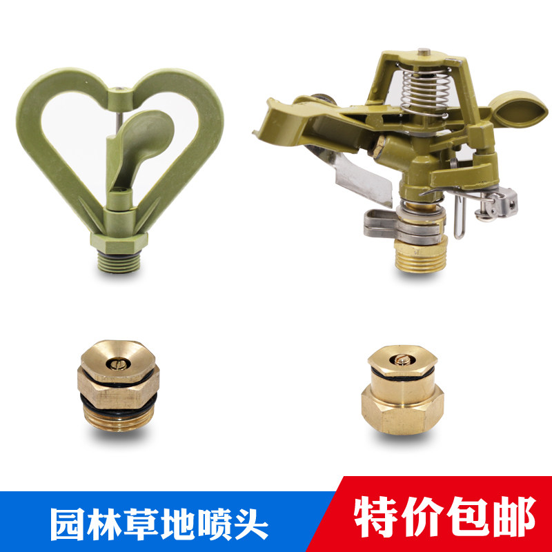 喷头园林草地喷头喷雾屋洒水温除尘草坪自动喷水灌溉洒水器