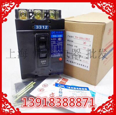 嘉控船用T0塑壳断路器 TO-100BA/3322带欠压加辅助380V空气开关3P