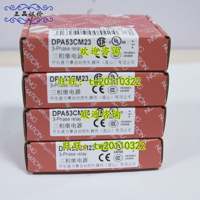 现货DPA53CM23瑞士佳乐Carlo gavazzi监控保护继电器