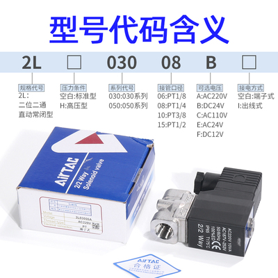 亚德客流体电磁阀直动控