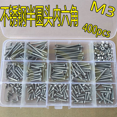 不锈钢半圆头内六角螺丝