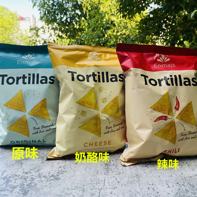 Tortillas丹麦进口恩美斯玉米片膨化食品原味/奶酪味/辣味120g