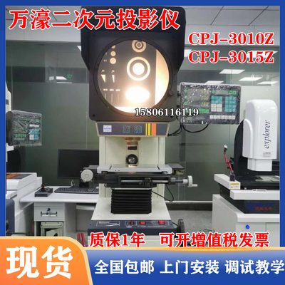 万濠投影仪机正像反光学