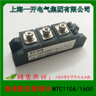 上海一开普通整流管模块