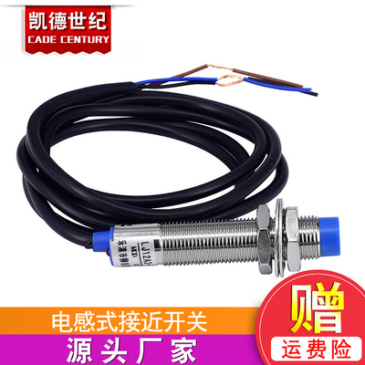 配件电感式接近开关直流