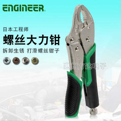 日本工程师进口强力夹持