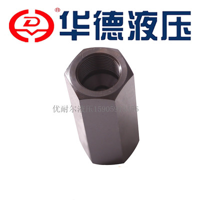 北京华德液管式单向阀S6A11B/S8A/S10A/S15A/S20A/S25A/S30A12B