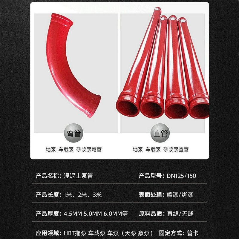 双层加厚耐磨管泵管泵浦车配件砂浆拖泵管无缝混凝土高压输送水泵