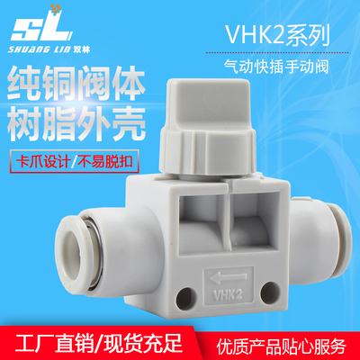 直通手动阀快速气管开关