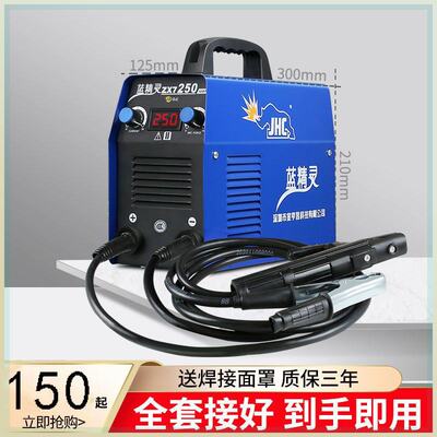 金亨昌电焊机家用小型双