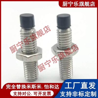 内六角孔型直杆带聚氨酯