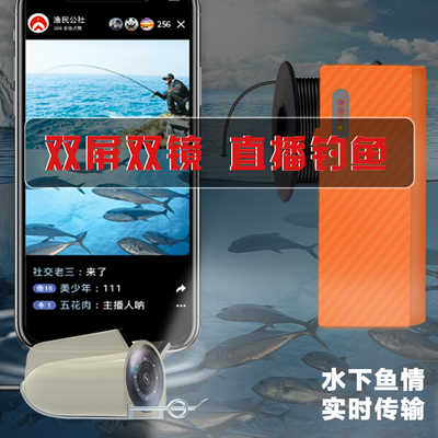 莽莽克拉斯同款水下高清探头录像器摄像头探鱼器可视水底看鱼神器