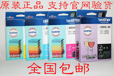 原装 兄弟LC699XL LC695XL MFC-J2320 MFC-J2720 2320 2720墨盒