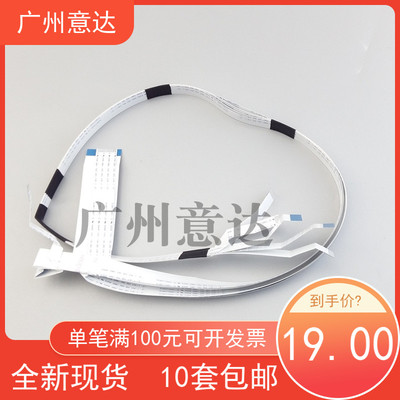 原装爱普生喷头排线打印