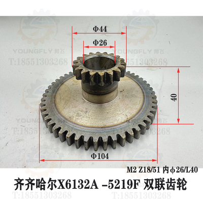 齐哈尔铣床齿内孔双联轮