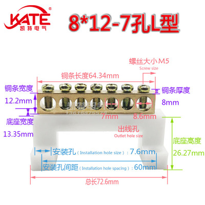 孔型七位高桥接零线黄铜