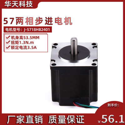 混合式两相步进电机扭矩