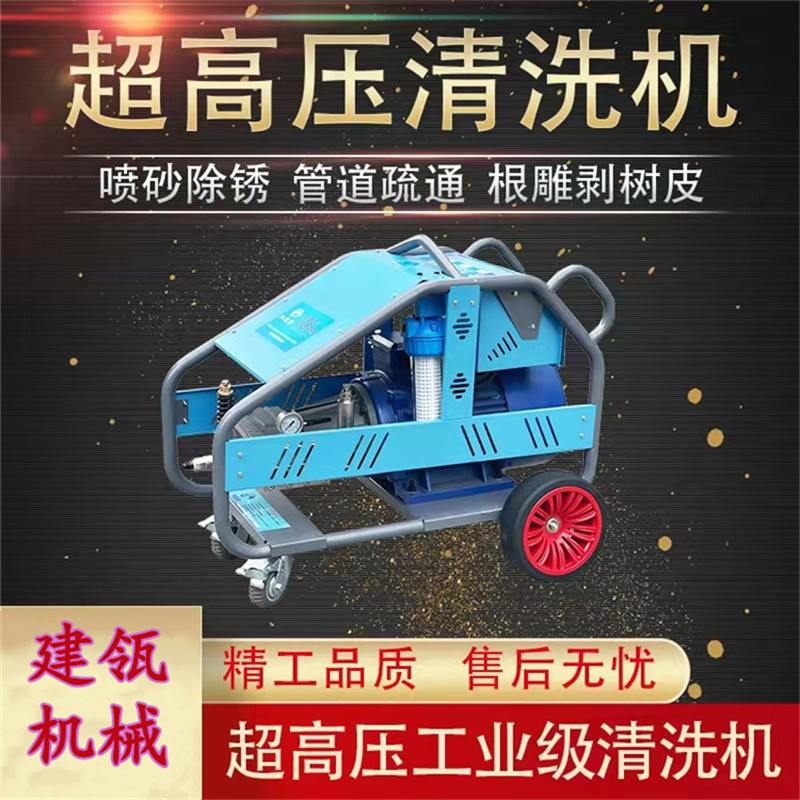 电动高压清洗机380V大功率商用500公斤工业级水枪除锈漆疏通机