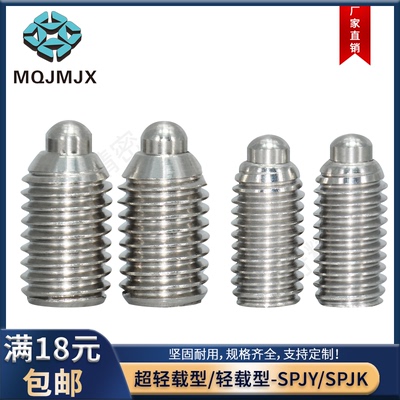 短型柱塞不锈钢超轻载弹