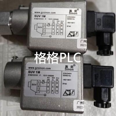 议价广州施能SINON UV紫外探头 烧嘴检测器SUV1L SUV1M