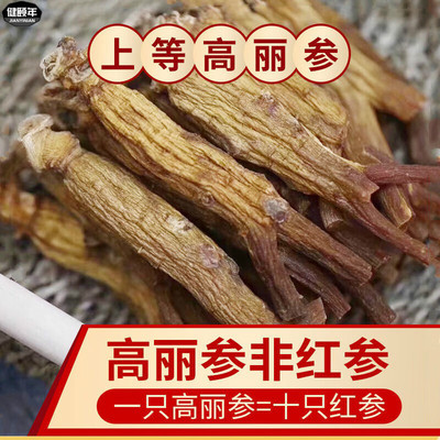 正品高丽参别直参官方旗舰店