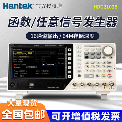 汉泰数字任意函数信号发生器HDG2022B/2102B/6082B/6202B台式