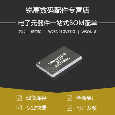 全新原厂贴片串行闪存芯
