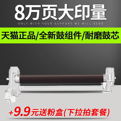 普利卡适用京瓷DK1110套鼓FS-1040 1020 1120MFP感光硒鼓FS-1060D