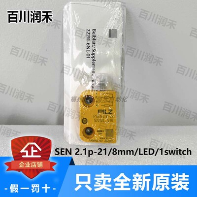 议价pilz皮尔兹PSEN 2.1p-21/8mm/LED/1switch继电器522121