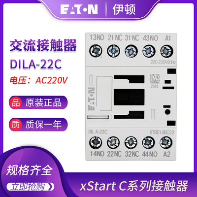 正品伊顿EATON穆勒DILA-22C XTRE10BC22交流AC220V接触器式继电器