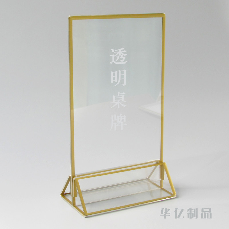 加急发货金边透明台卡A6桌牌亚克力折弯插入式台牌酒水餐牌A5双层