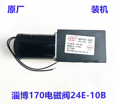 淄博停车电磁阀柴改装控