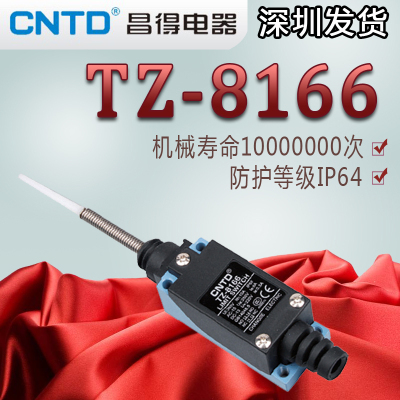 ME正品CNTD昌得TZ-8166自复位小微型微动行程限位开关向杆银点