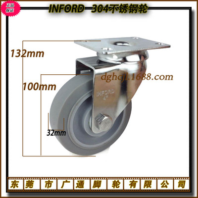 寸不锈钢万向脚轮水产防